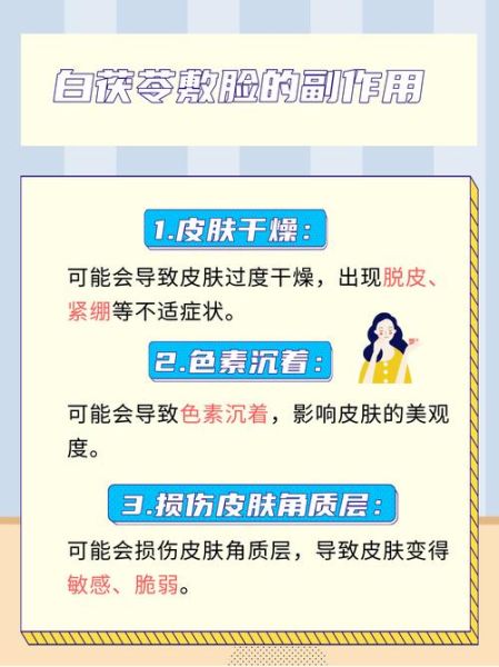白茯苓蜂蜜敷脸多久淡斑_白茯苓蜂蜜面膜用几次见效-第3张图片-山城妙识