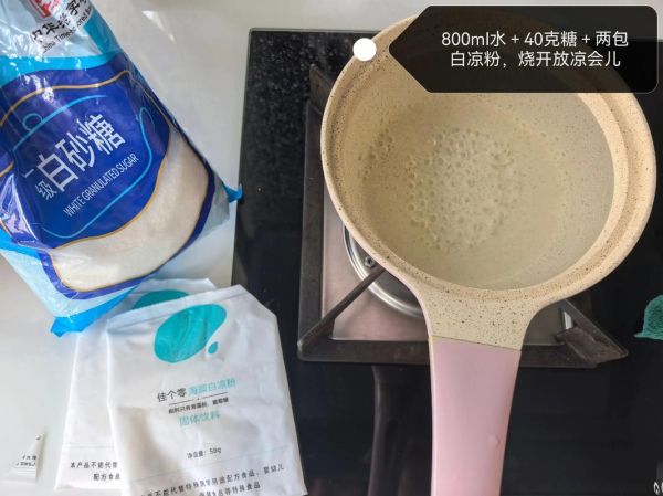 凉粉果冻怎么做_自制凉粉果冻步骤-第2张图片-山城妙识