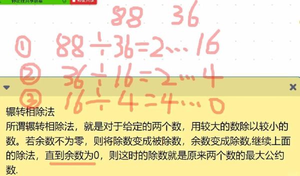 辗转相除法c语言实现_最大公约数怎么求-第2张图片-山城妙识 辗转相除法c语言实现_最大公约数怎么求-第2张图片-山城妙识