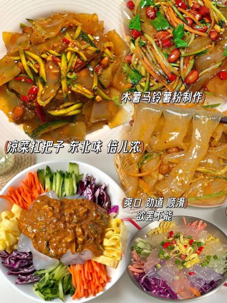 拉皮的家常做法大全_怎么做才筋道-第2张图片-山城妙识