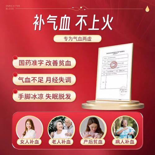 贫血吃什么药最好最快_补血药怎么选-第1张图片-山城妙识