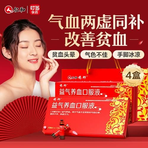 贫血吃什么药最好最快_补血药怎么选-第2张图片-山城妙识