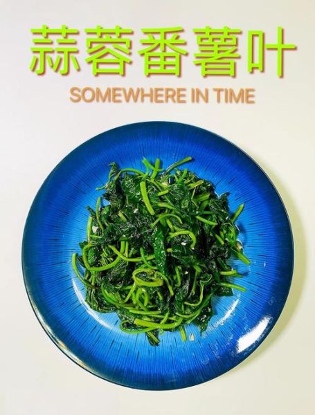 蕃薯叶的功效与作用_蕃薯叶怎么做好吃-第3张图片-山城妙识 蕃薯叶的功效与作用_蕃薯叶怎么做好吃-第3张图片-山城妙识