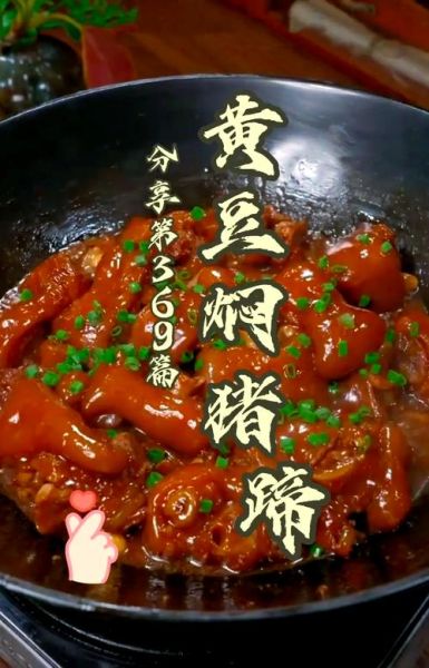 烧猪蹄的家常做法_猪蹄怎么炖才软糯-第2张图片-山城妙识