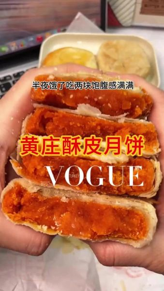 酥皮月饼哪个牌子好吃_口碑最好的品牌推荐-第1张图片-山城妙识