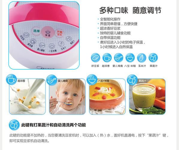 美的豆浆机怎么用_美的豆浆机第一次使用注意事项-第1张图片-山城妙识