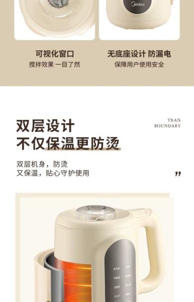 美的豆浆机怎么用_美的豆浆机第一次使用注意事项-第2张图片-山城妙识