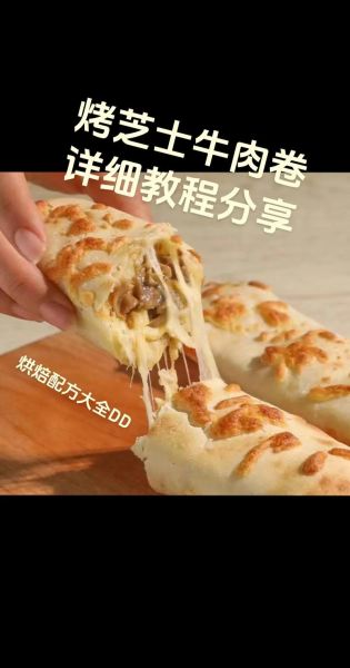 牛肉卷怎么做好吃_牛肉卷的家常做法-第1张图片-山城妙识 牛肉卷怎么做好吃_牛肉卷的家常做法-第1张图片-山城妙识