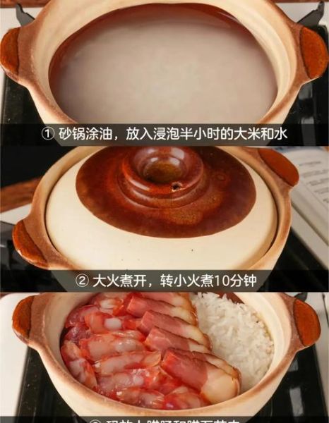 怎样做煲仔饭视频_煲仔饭锅巴怎么形成-第1张图片-山城妙识 怎样做煲仔饭视频_煲仔饭锅巴怎么形成-第1张图片-山城妙识