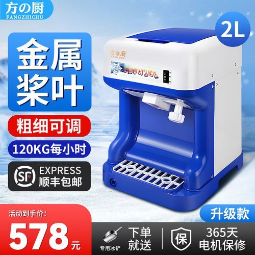 冰粥机多少钱一台_商用冰粥机价格区间-第3张图片-山城妙识 冰粥机多少钱一台_商用冰粥机价格区间-第3张图片-山城妙识