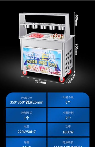 冰粥机多少钱一台_商用冰粥机价格区间-第1张图片-山城妙识 冰粥机多少钱一台_商用冰粥机价格区间-第1张图片-山城妙识