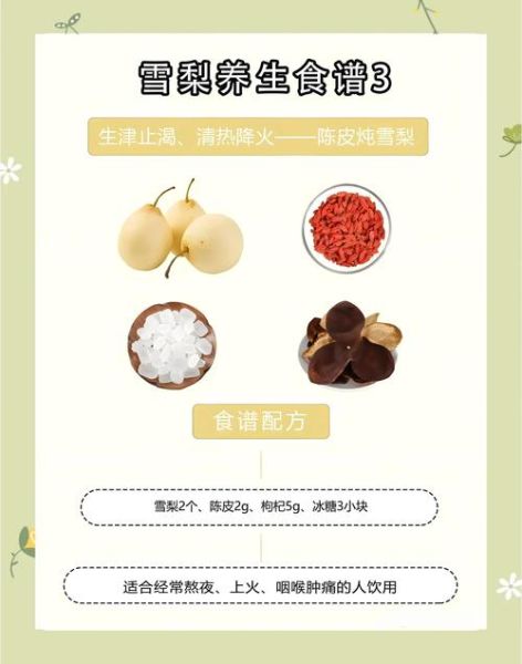 雪梨和雪花梨的区别_如何一眼分辨-第2张图片-山城妙识