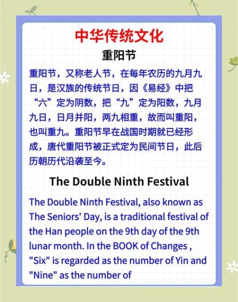 重阳节为什么叫老人节_重阳节现代意义是什么-第3张图片-山城妙识