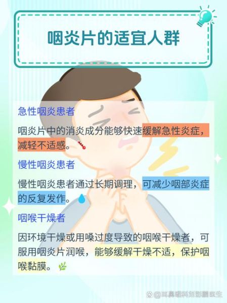 咽炎怎么治疗_慢性咽炎吃什么药-第2张图片-山城妙识