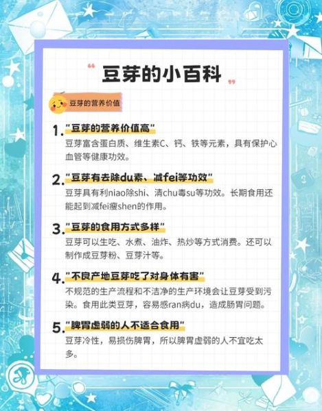 豆芽菜的爱是什么意思_网络用语解析-第2张图片-山城妙识 豆芽菜的爱是什么意思_网络用语解析-第2张图片-山城妙识