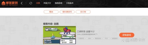 悟饭游戏厅怎么下载_悟饭游戏厅和悟饭游戏厅区别-第3张图片-山城妙识