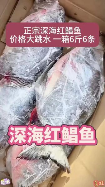 红鲳鱼为什么便宜_红鲳鱼多少钱一斤-第3张图片-山城妙识 红鲳鱼为什么便宜_红鲳鱼多少钱一斤-第3张图片-山城妙识