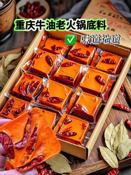 正宗重庆老火锅底料怎么做_家庭版配方比例-第1张图片-山城妙识