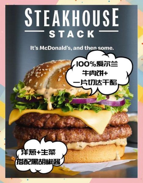 麦当劳2021菜单价格_新品有哪些-第3张图片-山城妙识