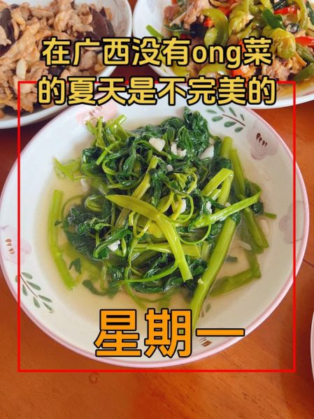 通菜吃多了会抽筋吗_通菜抽筋原因-第1张图片-山城妙识