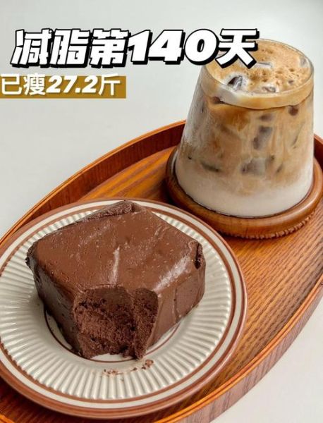 熔岩蛋糕热量是多少_减肥能吃吗-第1张图片-山城妙识