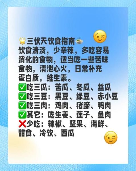 三伏天如何调理身体_三伏天吃什么最养生-第1张图片-山城妙识