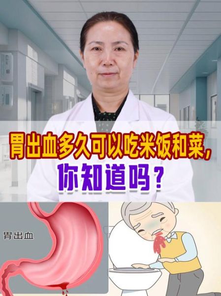 胃出血能自行痊愈吗_胃出血多久能好-第1张图片-山城妙识 胃出血能自行痊愈吗_胃出血多久能好-第1张图片-山城妙识
