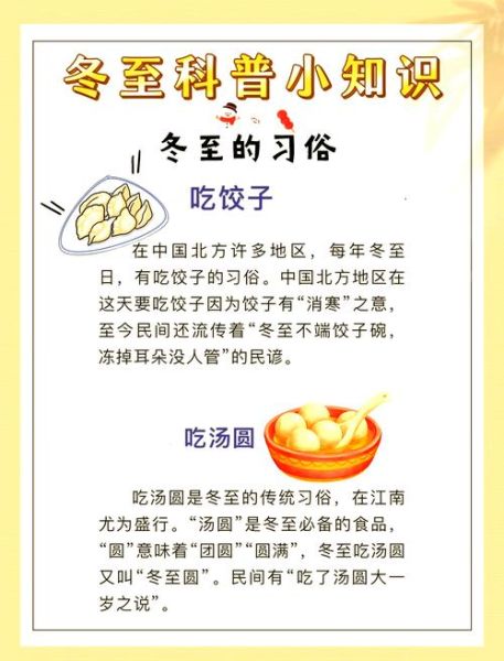 冬至为什么吃饺子_冬至吃饺子的由来-第1张图片-山城妙识 冬至为什么吃饺子_冬至吃饺子的由来-第1张图片-山城妙识