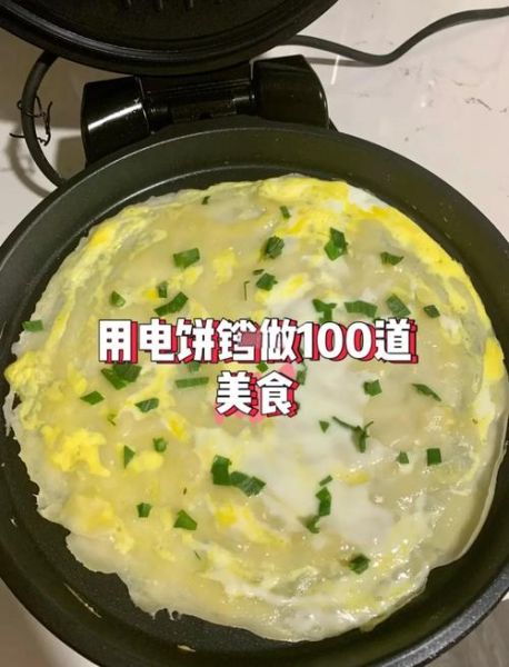 电饼铛能做什么早餐_电饼铛早餐食谱大全-第1张图片-山城妙识