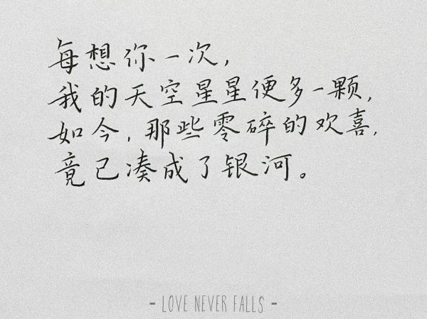 情人节文案怎么写_情人节简短文案有哪些-第1张图片-山城妙识