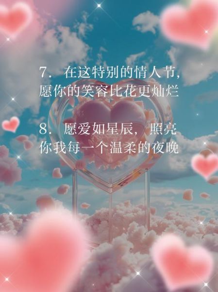 情人节文案怎么写_情人节简短文案有哪些-第2张图片-山城妙识