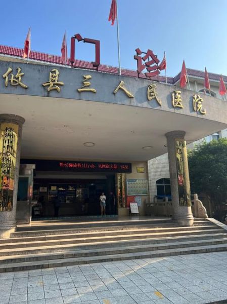 攸县人民医院怎么样_攸县人民医院电话多少-第1张图片-山城妙识