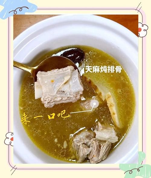 天麻炖排骨怎么做_天麻炖排骨的功效与禁忌-第3张图片-山城妙识 天麻炖排骨怎么做_天麻炖排骨的功效与禁忌-第3张图片-山城妙识