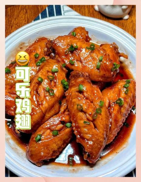 川味可乐鸡翅怎么做_正宗做法窍门-第2张图片-山城妙识