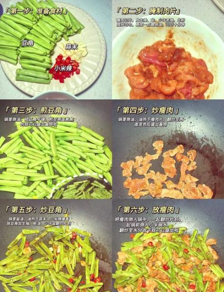四季豆角炒肉怎么做好吃_豆角炒肉要不要焯水-第3张图片-山城妙识