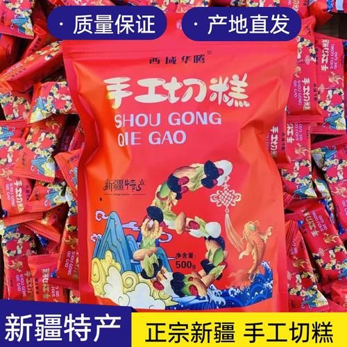 手工切糕怎么做_手工切糕多少钱一斤-第2张图片-山城妙识 手工切糕怎么做_手工切糕多少钱一斤-第2张图片-山城妙识