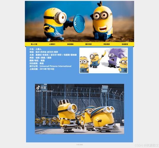 小黄人电影剧情讲了什么_小黄人电影适合孩子看吗-第3张图片-山城妙识