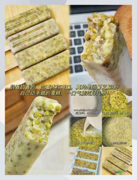 绿豆冰棒怎么做_绿豆冰棒的做法步骤-第1张图片-山城妙识
