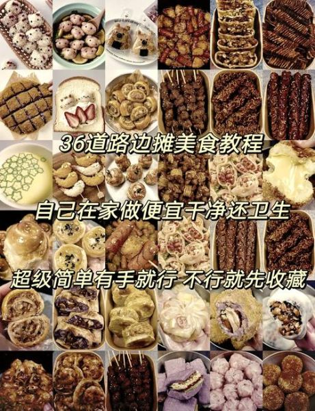 小吃美食做法大全_新手也能零失败吗-第1张图片-山城妙识
