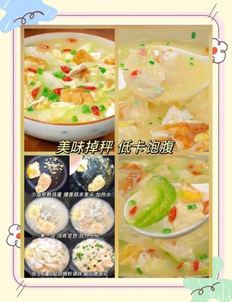 冬瓜鸡蛋汤的做法_冬瓜鸡蛋汤怎么做好喝-第2张图片-山城妙识