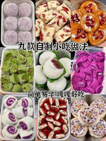 小吃美食做法大全_新手也能零失败吗-第2张图片-山城妙识