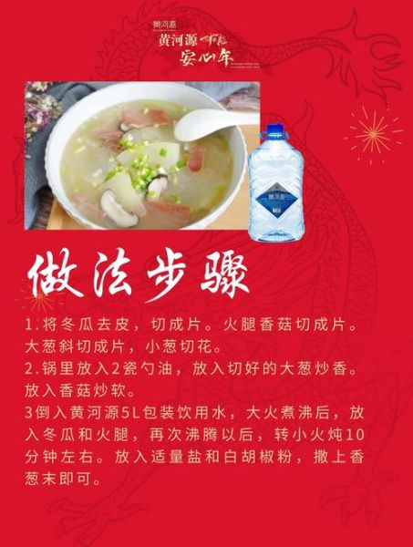 火腿炖冬瓜怎么做_火腿炖冬瓜热量高吗-第1张图片-山城妙识 火腿炖冬瓜怎么做_火腿炖冬瓜热量高吗-第1张图片-山城妙识