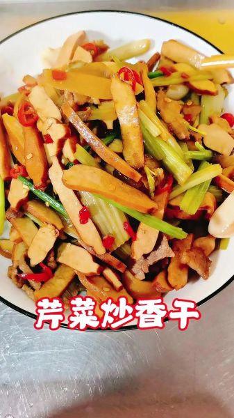 芹菜香干怎么炒好吃_芹菜香干的做法大全窍门-第1张图片-山城妙识 芹菜香干怎么炒好吃_芹菜香干的做法大全窍门-第1张图片-山城妙识