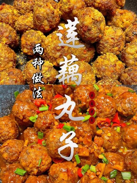 藕肉丸子怎么做_正宗做法窍门-第1张图片-山城妙识