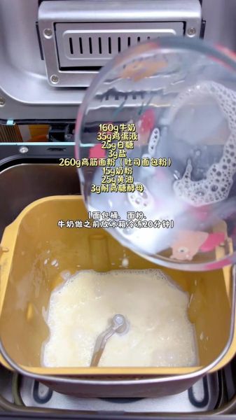 面包机做面包需要多长时间_面包机做面包多久能好-第1张图片-山城妙识