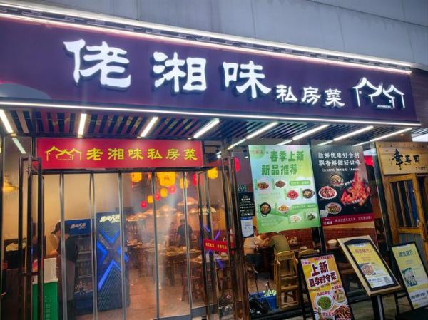 湘菜馆名字大全_如何取名更吸引人-第3张图片-山城妙识