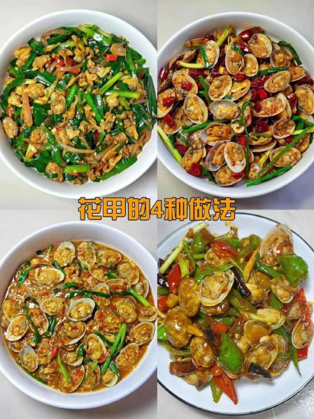 花甲怎么清洗才干净_家常花甲做法步骤-第1张图片-山城妙识