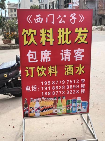 饮料批发网哪家好_如何拿到最低进货价-第1张图片-山城妙识 饮料批发网哪家好_如何拿到最低进货价-第1张图片-山城妙识