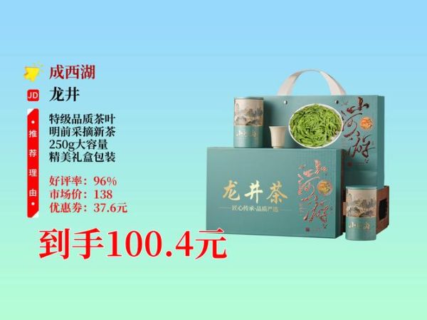 西湖龙井明前茶价格2021_多少钱一斤-第1张图片-山城妙识 西湖龙井明前茶价格2021_多少钱一斤-第1张图片-山城妙识