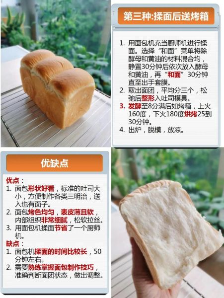 面包机做面包需要多长时间_面包机做面包多久能好-第3张图片-山城妙识
